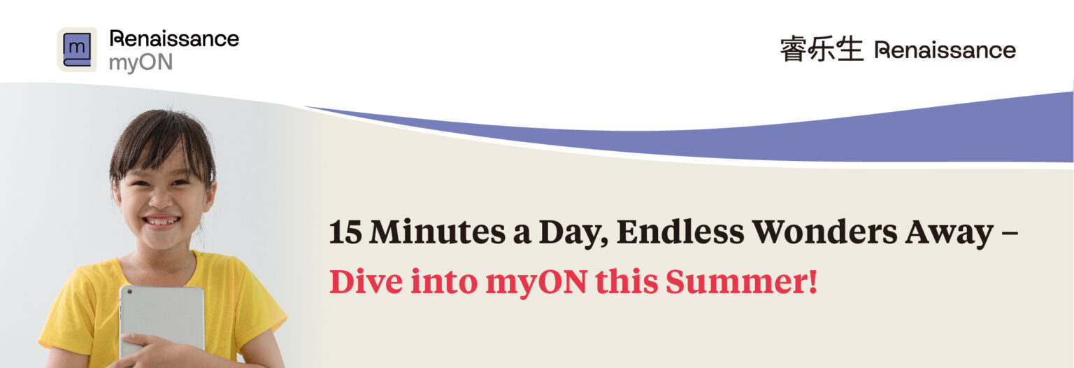 2025myON线上图书馆暑期免费阅读营-睿乐生(Renaissance)官网